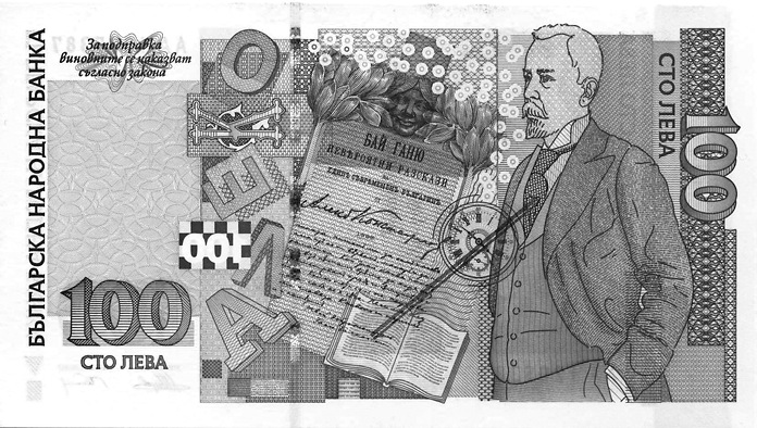 2004 Bulgaria 100 Leva values and price guide