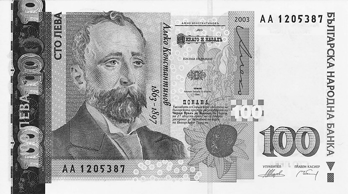 2004 Bulgaria 100 Leva values and price guide