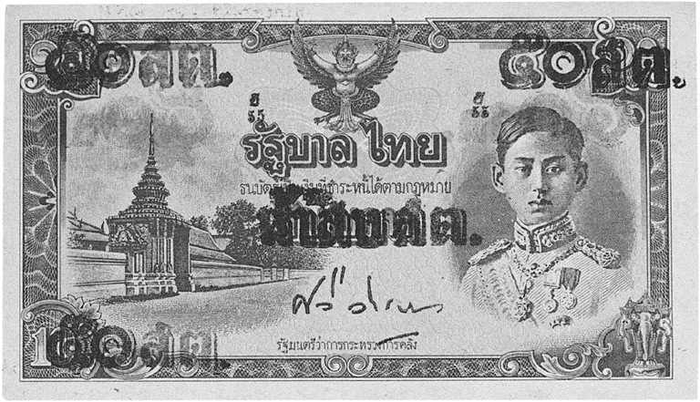 1946 Thailand 50 Satang on 10 Baht values and price guide