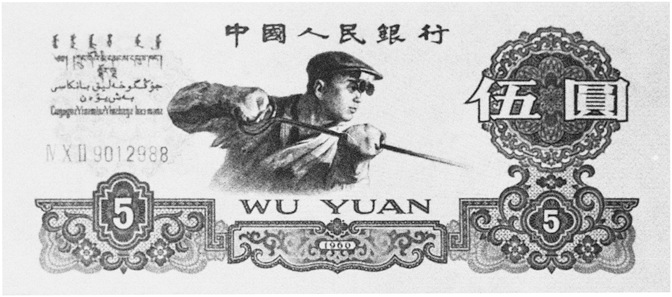 1960 China 5 Yüan values and price guide