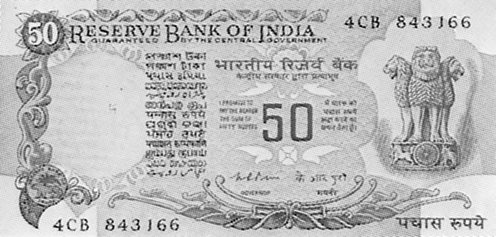 1970-1981 India 50 Rupees values and price guide