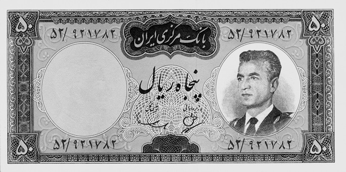 1965 Iran 50 Rials values and price guide