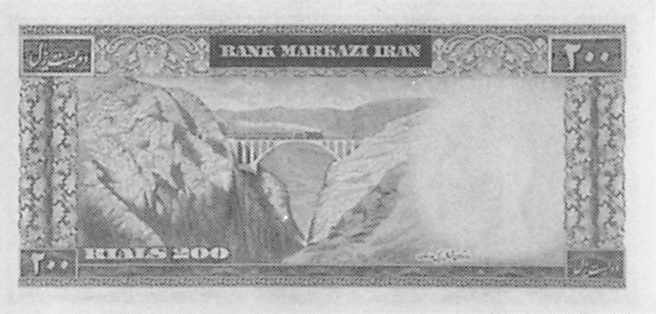 1971-1973 Iran 200 Rials values and price guide