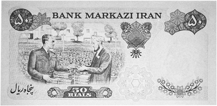1971 Iran 50 Rials values and price guide