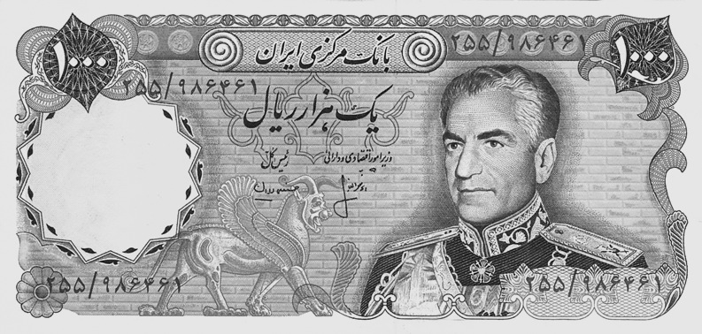 1974-1979 Iran 1000 Rials values and price guide