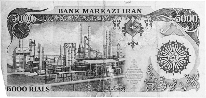 1981 Iran 5000 Rials values and price guide