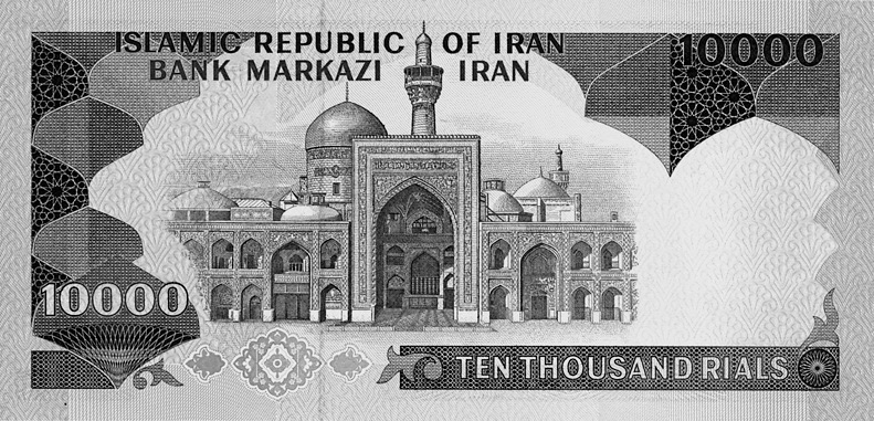 1981 Iran 10,000 Rials values and price guide