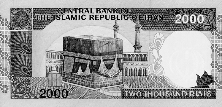 1986 Iran 2000 Rials values and price guide