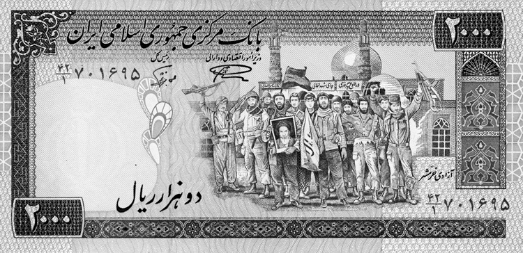 1986 Iran 2000 Rials values and price guide