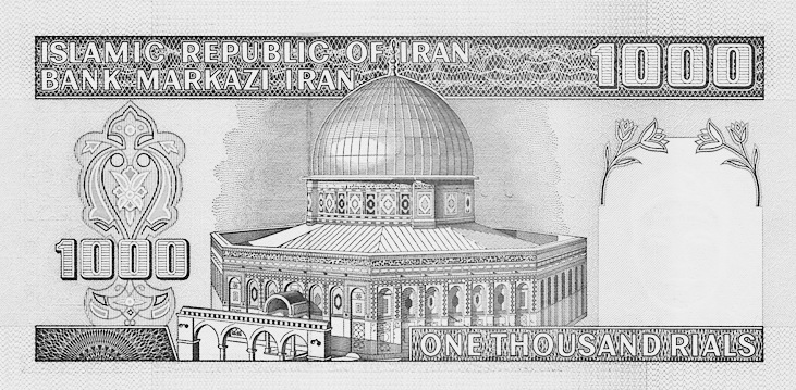 1992 Iran 1000 Rials values and price guide