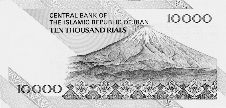 1992 Iran 10,000 Rials values and price guide