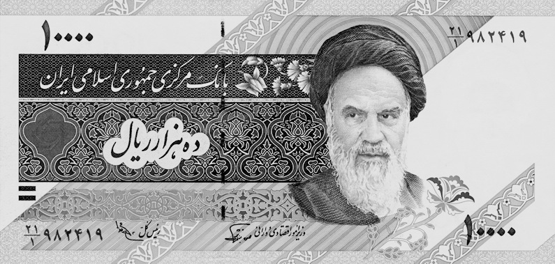 1992 Iran 10,000 Rials values and price guide