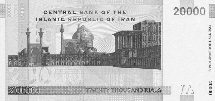 2004 Iran 20,000 Rials values and price guide