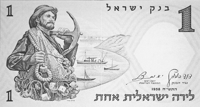 1958-1961 Israel 1 Lira values and price guide