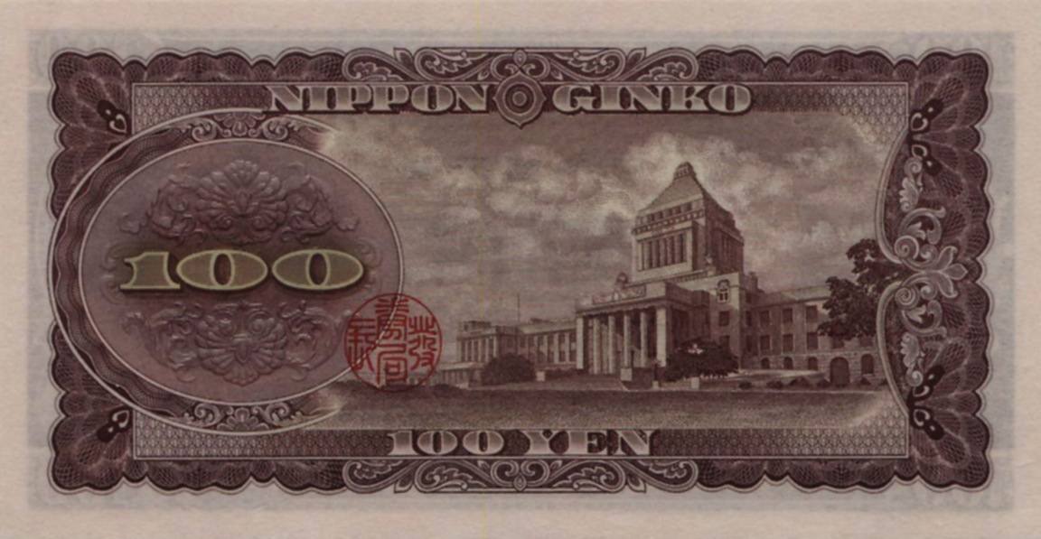 1953 Japan 100 Yen values and price guide