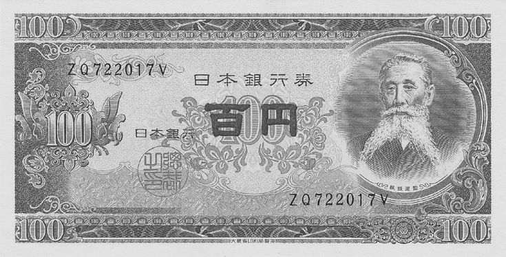 1953 Japan 100 Yen values and price guide