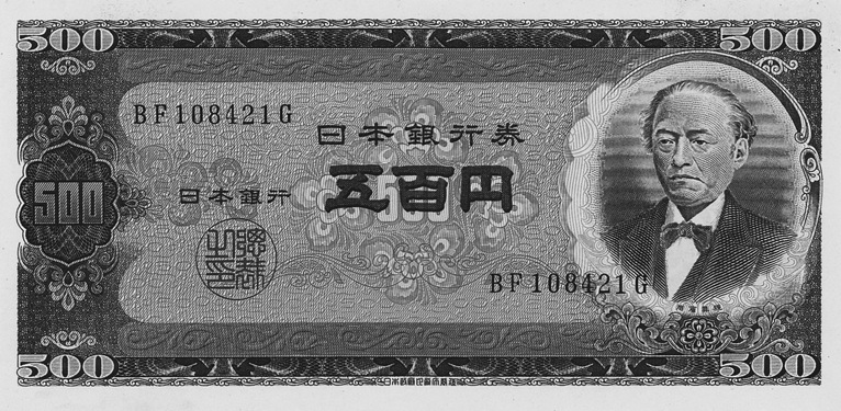 1951 Japan 500 Yen values and price guide