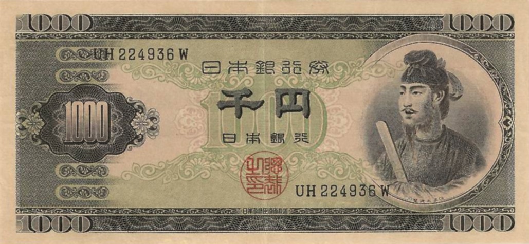 1957 Japan 1000 Yen values and price guide
