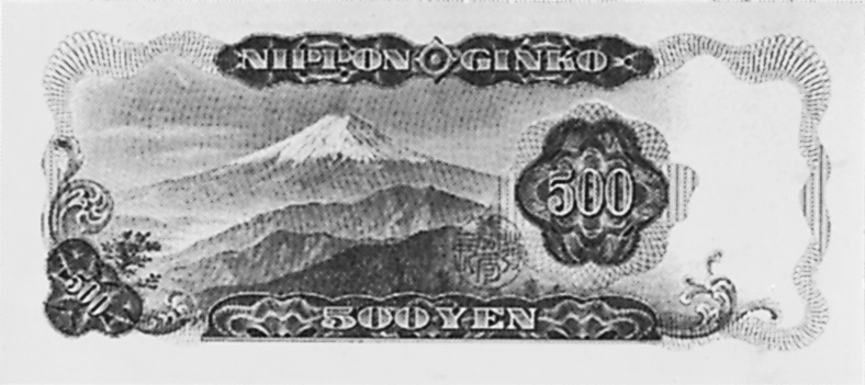 1969 Japan 500 Yen values and price guide