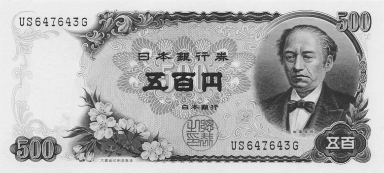 1963 Japan 1000 Yen values and price guide