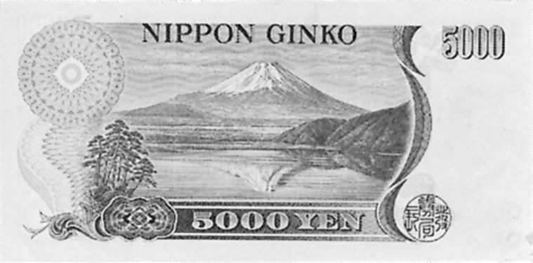 1984 Japan 5000 Yen values and price guide