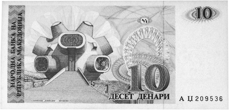 1993 Macedonia 10 Denari values and price guide