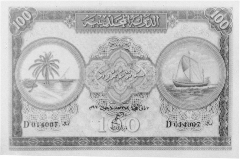 1951-1962 Maldives 100 Rupees values and price guide
