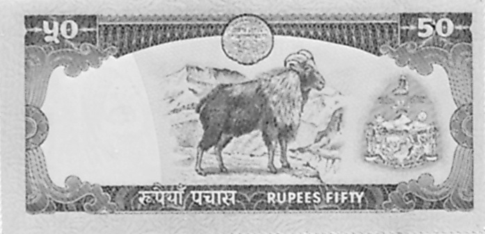 1983-1988 Nepal 50 Rupees values and price guide