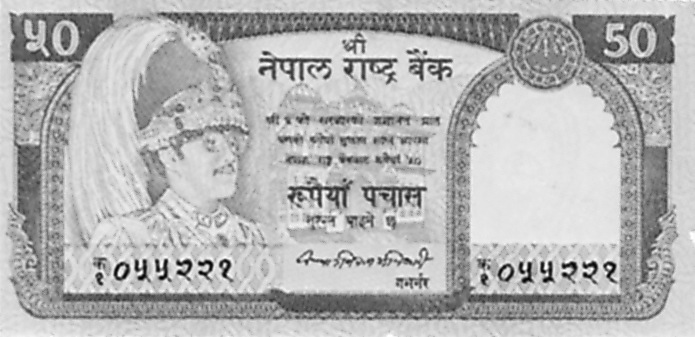 1983-1988 Nepal 50 Rupees values and price guide