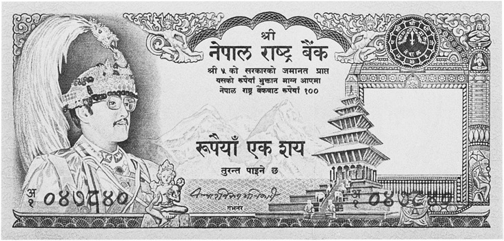 1981 Nepal 100 Rupees values and price guide