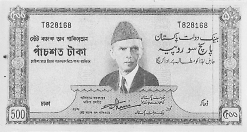1964-1958 Pakistan 500 Rupees values and price guide