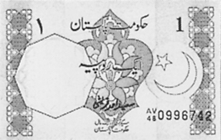 1983-1998 Pakistan 1 Rupee values and price guide