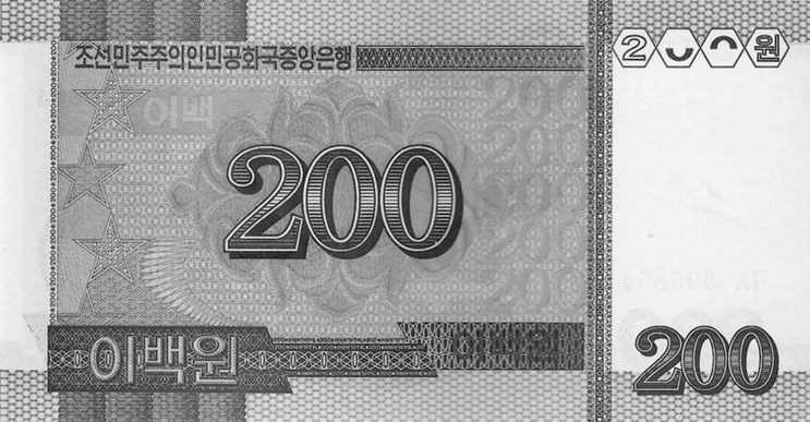 2005 North Korea 200 Won values and price guide