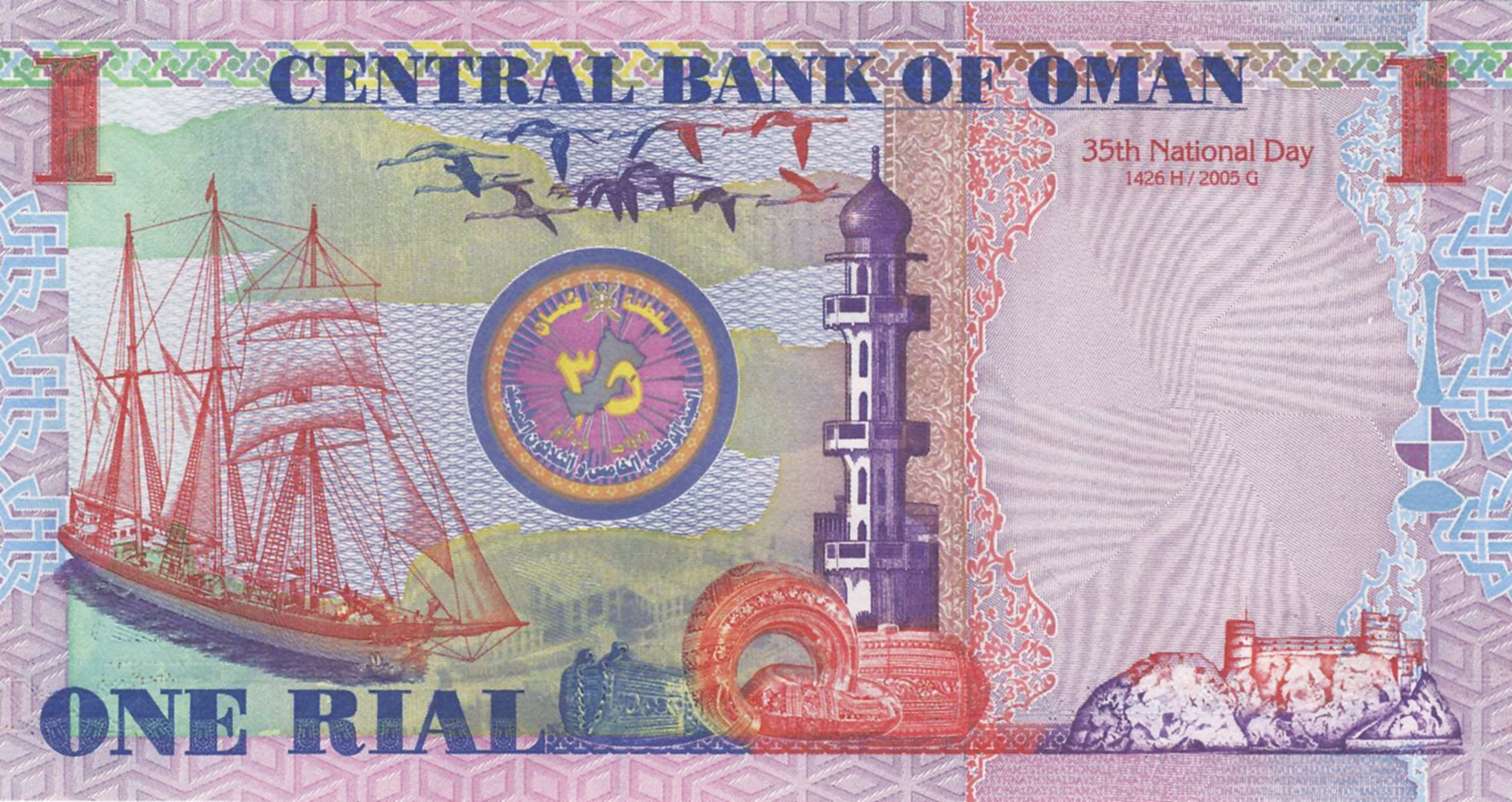 2005 Oman 1 Rial values and price guide