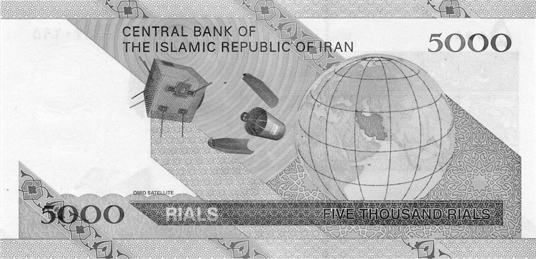 2009. Iran 5000 Rials values and price guide