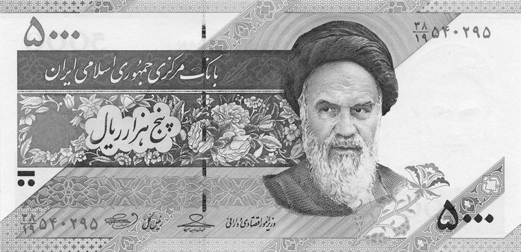 2009. Iran 5000 Rials values and price guide