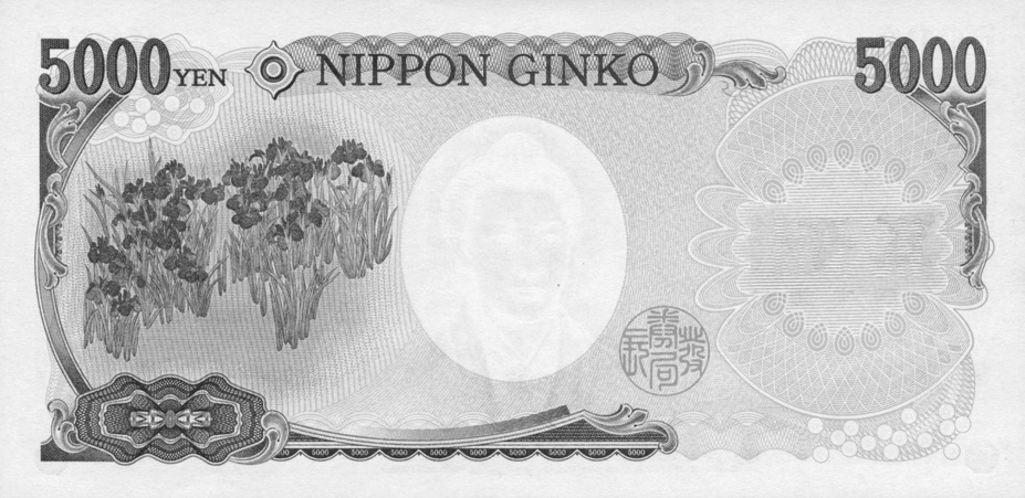 2003 Japan 5000 Yen values and price guide