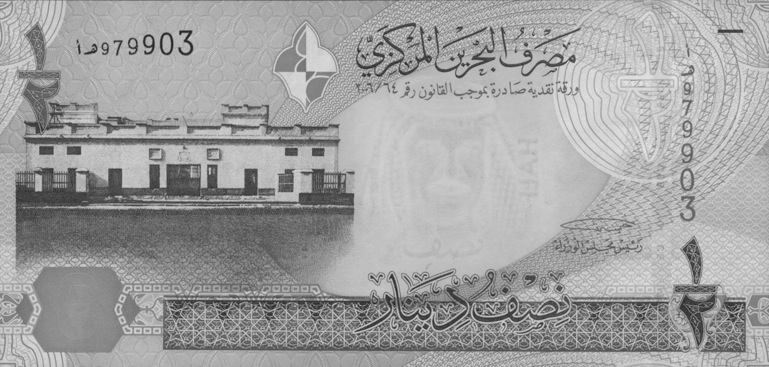 2008 Bahrain 1/2 Dinar values and price guide