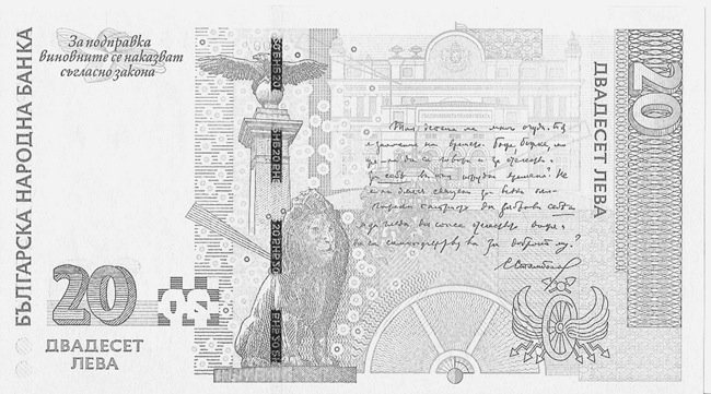 1999 Bulgaria 20 Leva values and price guide