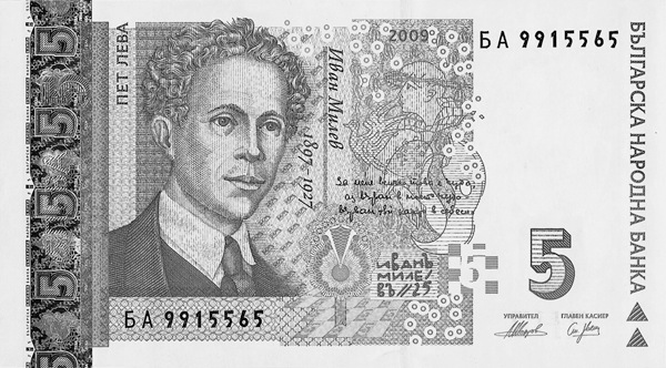 1999 Bulgaria 5 Leva values and price guide