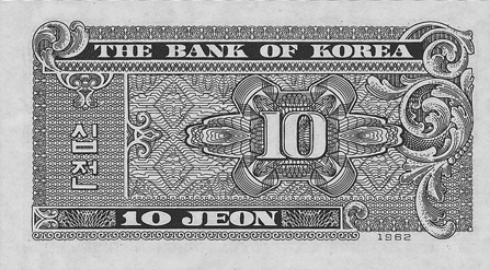 1962 South Korea 10 Jeon values and price guide