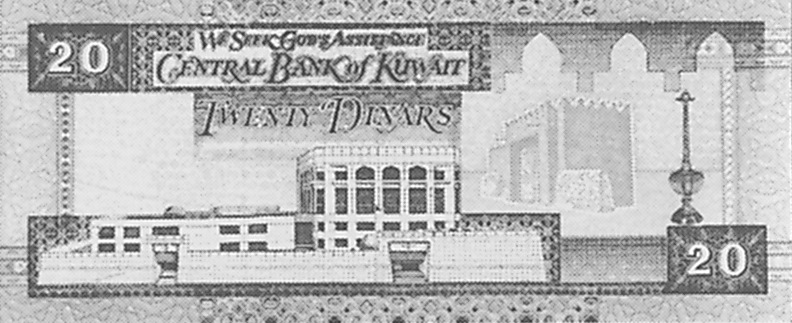 1994 Kuwait 20 Dinars values and price guide