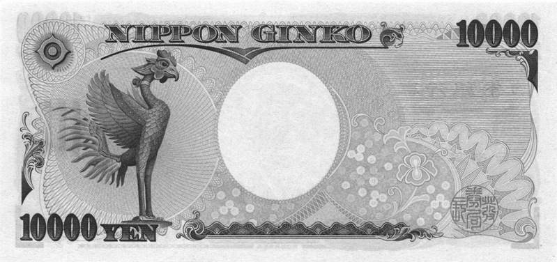 2003 Japan 10,000 Yen values and price guide