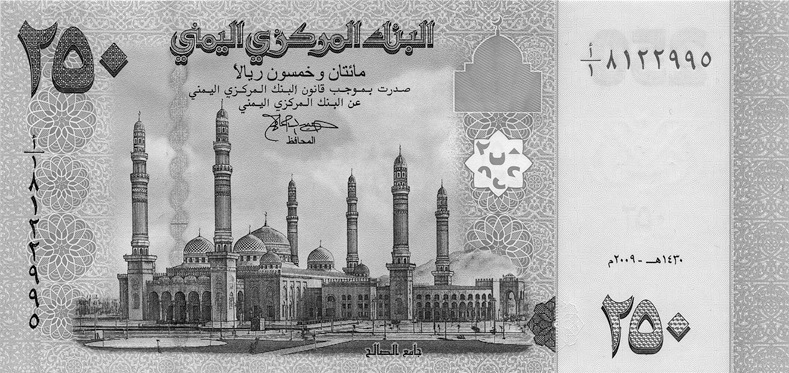 2009 Yemen Arab Republic 250 Rials values and price guide