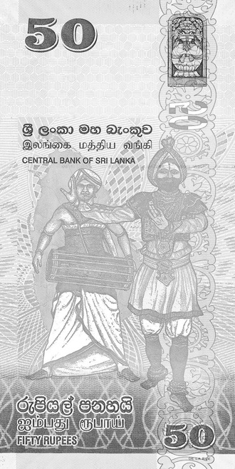 2010 Sri Lanka 50 Rupees values and price guide