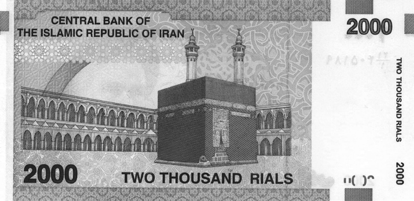 1997 Iran 2000 Rials values and price guide