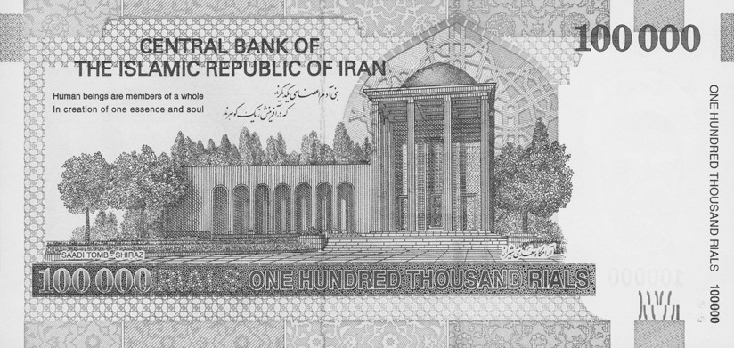 2010 Iran 100,000 Rials values and price guide