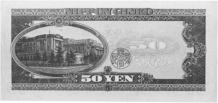 1951 Japan 50 Yen values and price guide