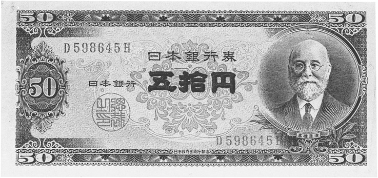 1951 Japan 50 Yen values and price guide