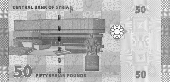 2009. Syria 50 Pounds values and price guide